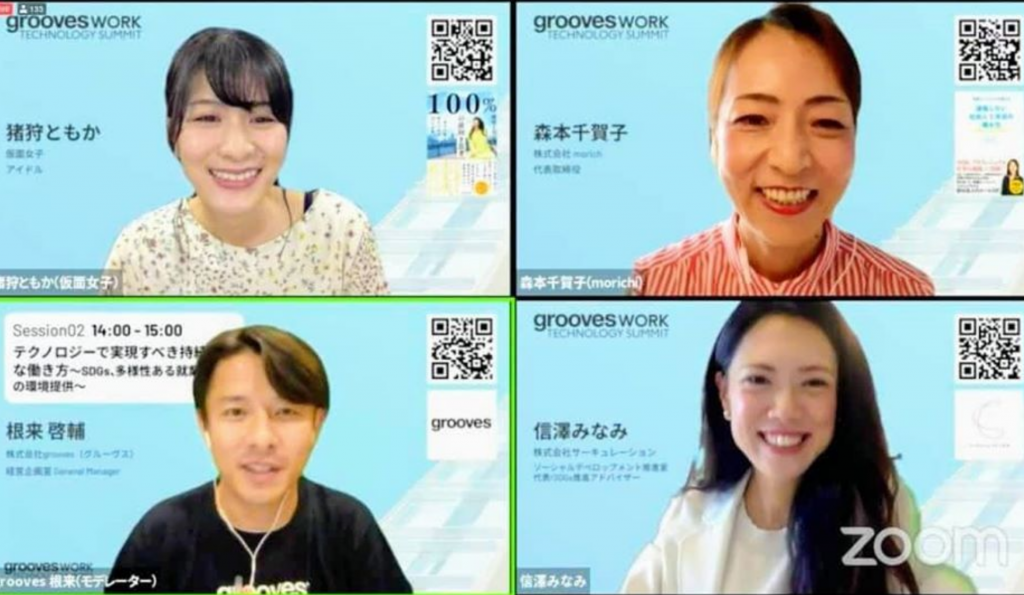 【Work×Tech”働く”の未来創造イベント『Workteck Summit』】2020/7/28 | morich-to