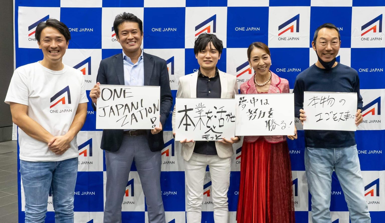 【ONE JAPAN CONFERENCE 2022】2022/10/23 | morich-to