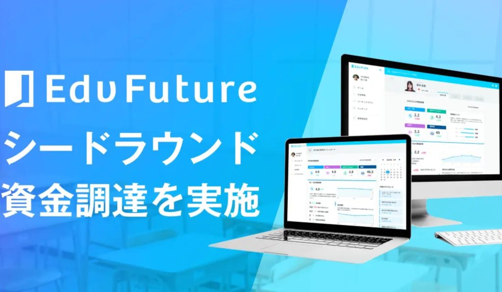 ⾮認知能⼒×テクノロジーで学校教育のスタンダードを作る「Edv Future」の応援団に | morich-to