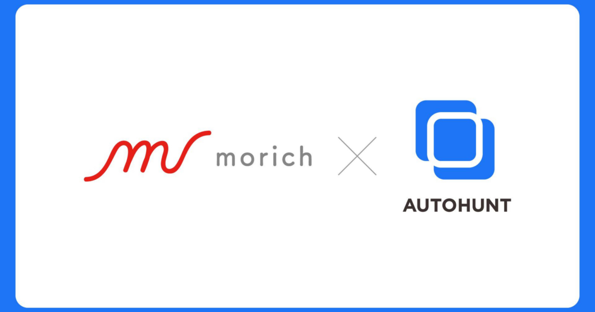 転職潜在層プラットフォーム「AUTOHUNT」を導入 | morich-to